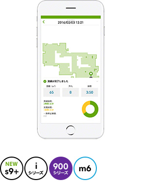 iRobot HOME アプリでつながる。どこからでもすぐにロボットを操作。 | アイロボット公式サイト