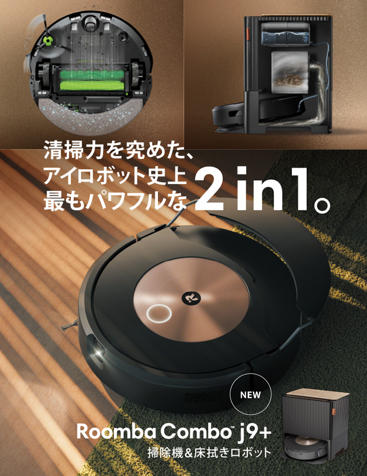 アイロボット公式サイト | iRobot