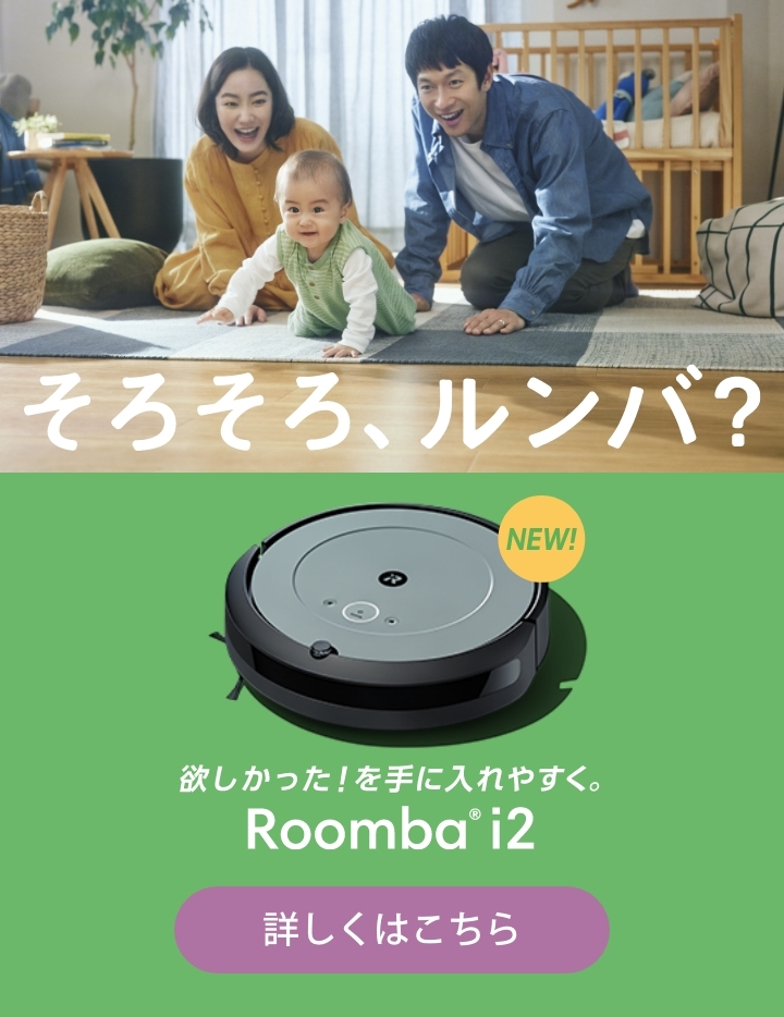 アイロボット公式サイト | iRobot
